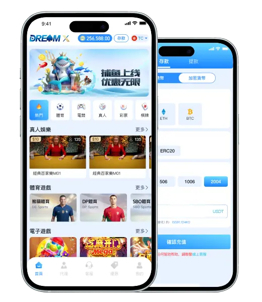 DreamX香港娛樂城 | 香港合法授權的娛樂平台｜百家樂、體育、電子遊戲一站式體驗